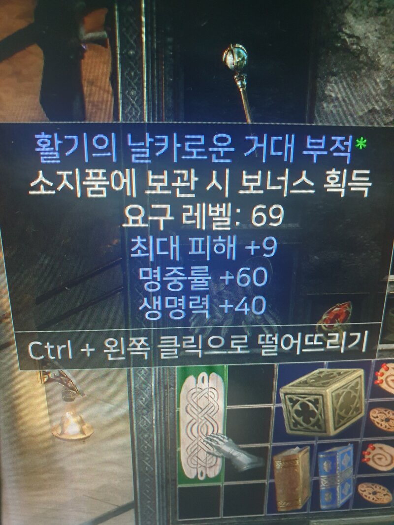 그랜드참 시세 있나요 디아블로2 자유 게시판 디아블로2 인벤