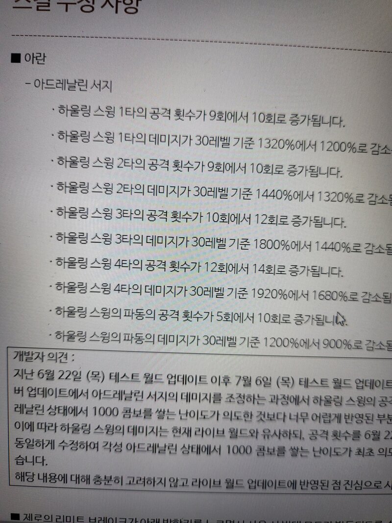 메이플스토리 인벤 아란 고쳐진거지 메이플스토리 인벤 자유게시판