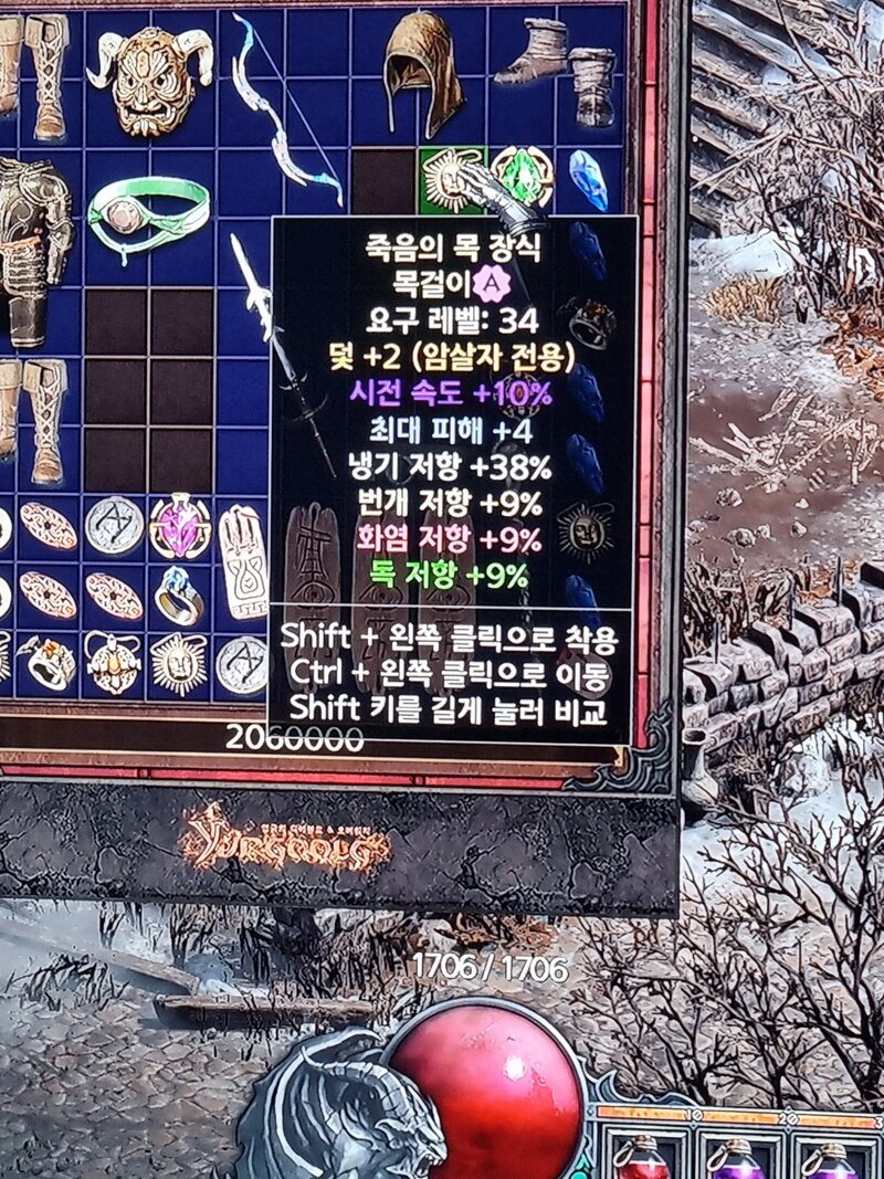 암살자 목걸이인데 시세 있을려나요 디아블로2 자유 게시판 디아블로2 인벤