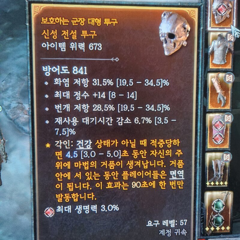 디아블로4 인벤 고행진입이 이렇게 쉽다고 디아블로4 인벤 자유 게시판