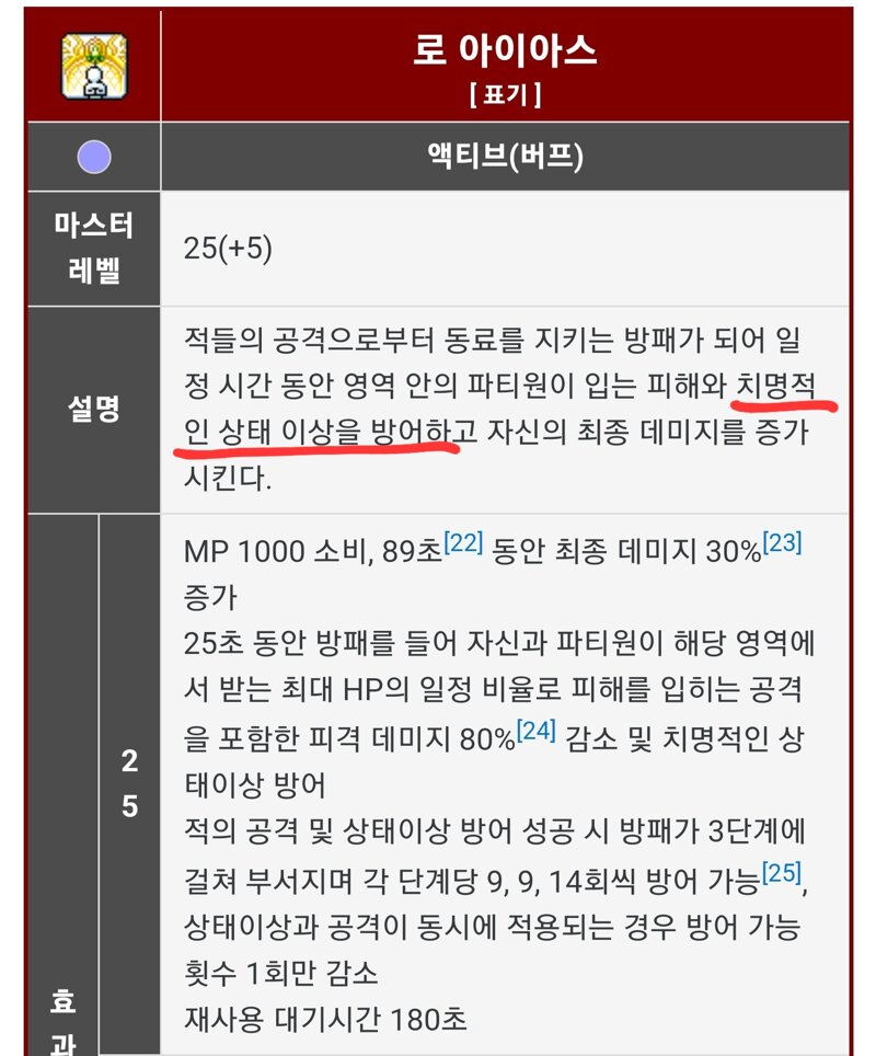 메이플스토리 인벤 절대 미하일의 방패를 믿지 마 메이플스토리 인벤 자유게시판