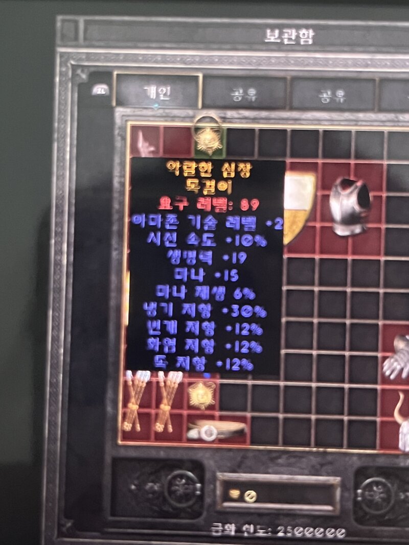 아마존 목걸이 시세 문의 디아블로2 득템and자랑 게시판 디아블로2 인벤