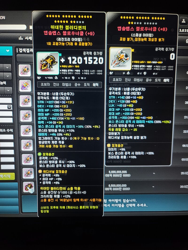 메이플스토리 인벤 메린이 무기 괜찮나요 메이플스토리 인벤 해적 직업게시판