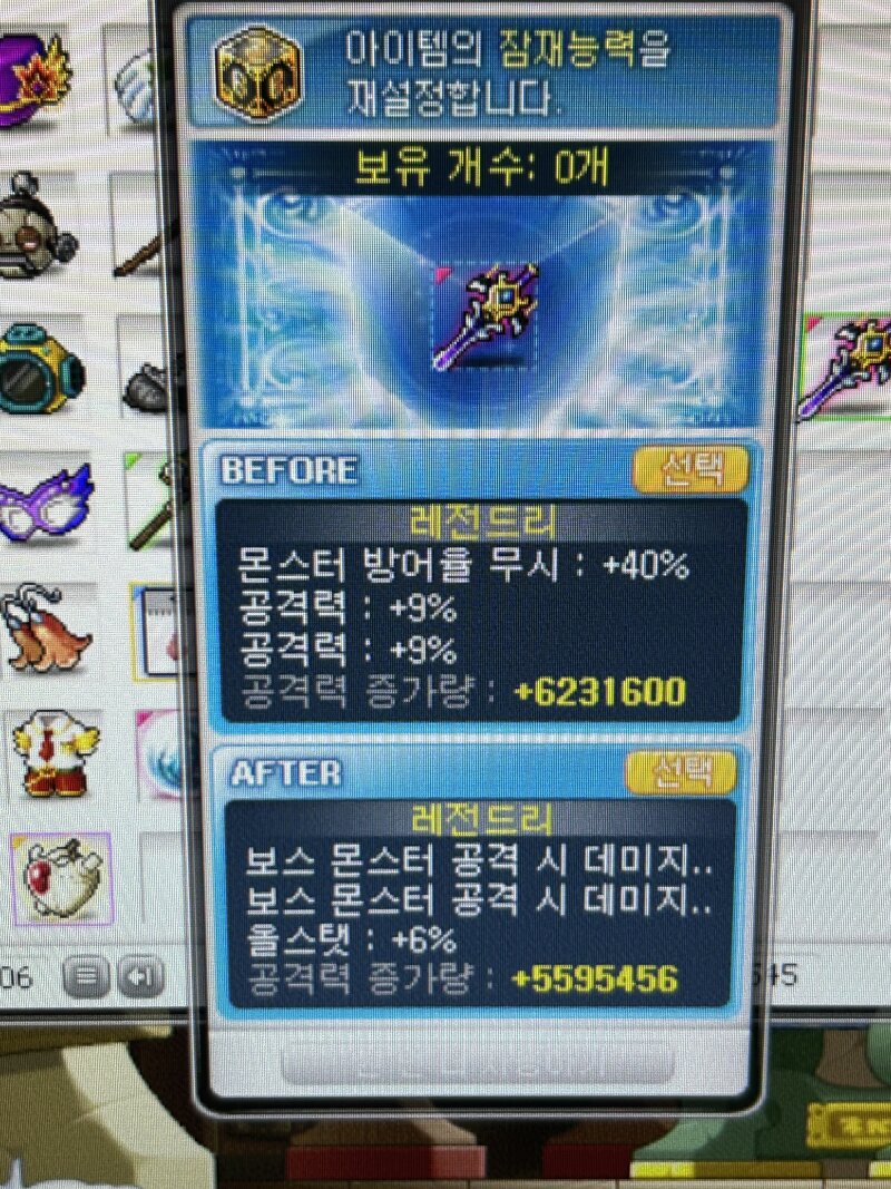 메이플스토리 인벤 이거 머 골라야함 메이플스토리 인벤 전사 직업게시판