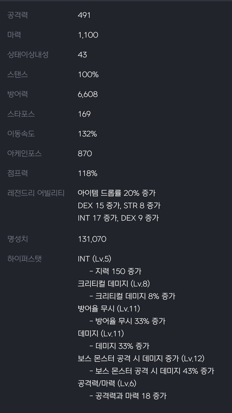 메이플스토리 인벤 뉴비 비숍 카루타 될까요 메이플스토리 인벤 마법사 직업게시판