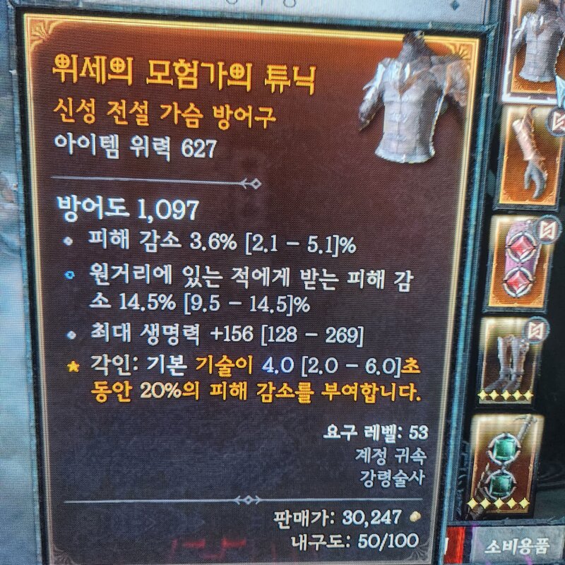 디아블로4 인벤 고행진입이 이렇게 쉽다고 디아블로4 인벤 자유 게시판