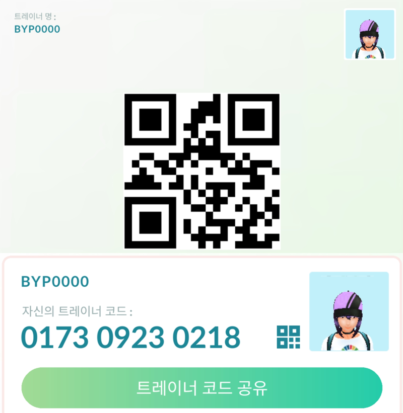 포켓몬 Go 인벤 친구 구해요 포켓몬go 인벤 게시판
