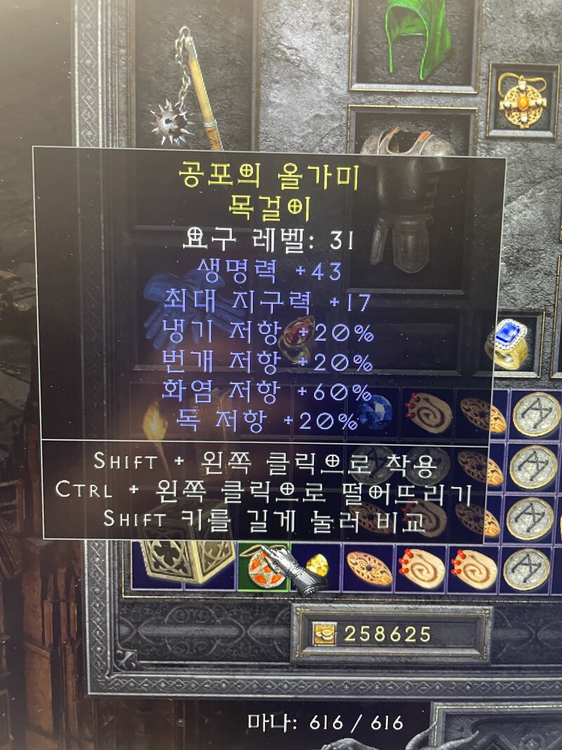 아뮬 한점 디아블로2 자유 게시판 디아블로2 인벤