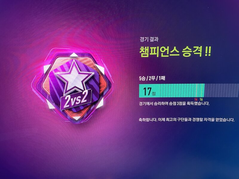 피파 온라인4 인벤 첫 챔피언스 ㄷㄷ 피파 온라인4 인벤 자유게시판