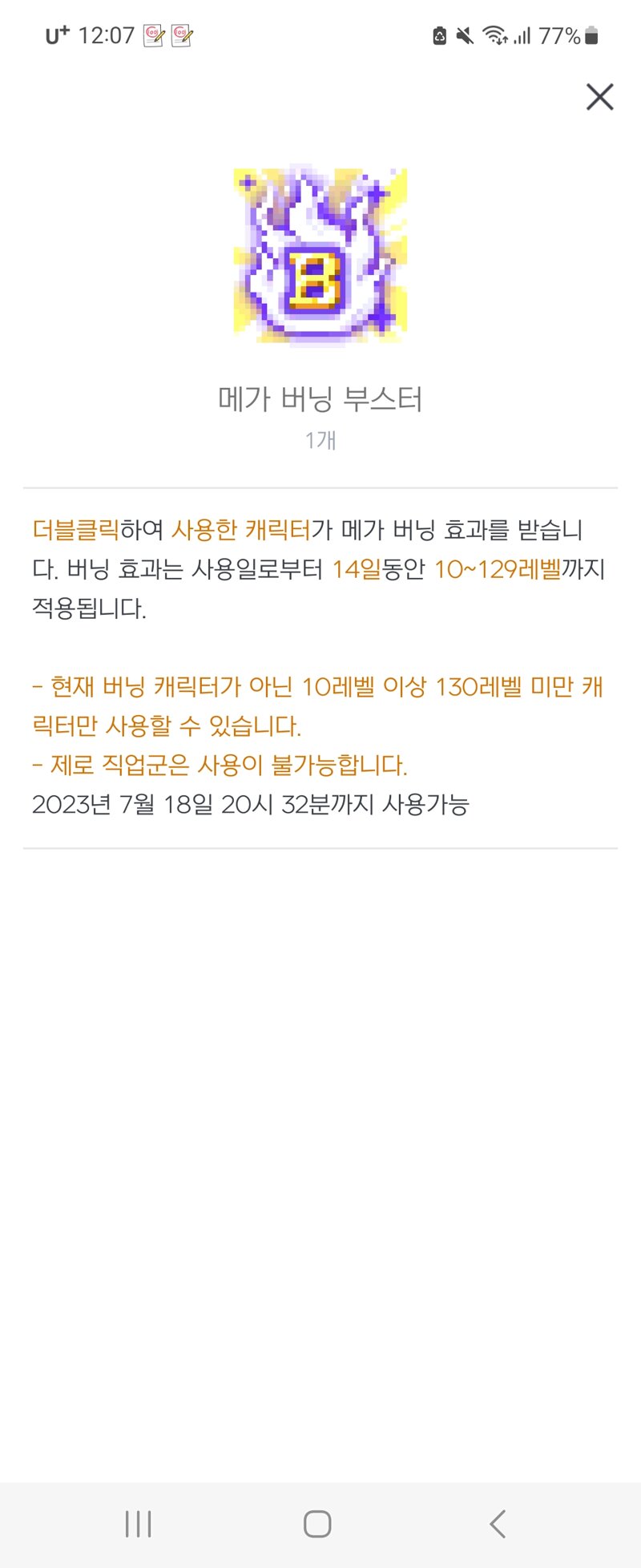 메이플스토리 인벤 아직 메m호영 안키움 메이플스토리 인벤 자유게시판