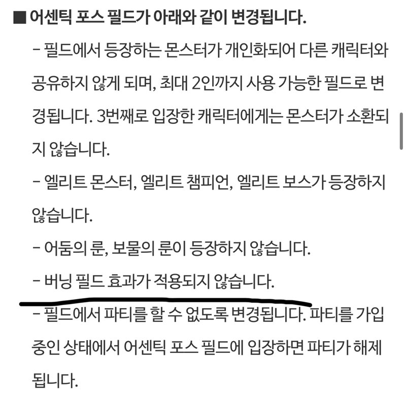심각도 높음 전 이번 사냥터 패치 반대합니다 Vortex Gaming