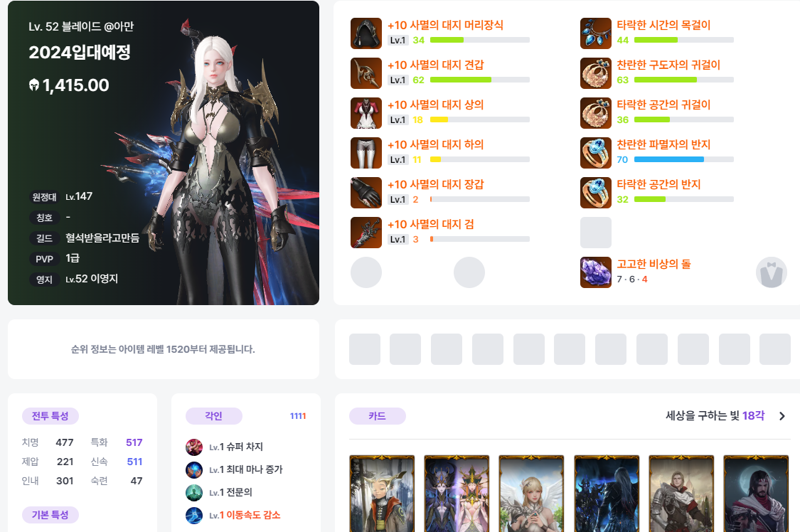 로스트아크 인벤 데칼쌀먹 2024입대예정 아만섭 로스트아크 인벤 서버 사건사고 게시판