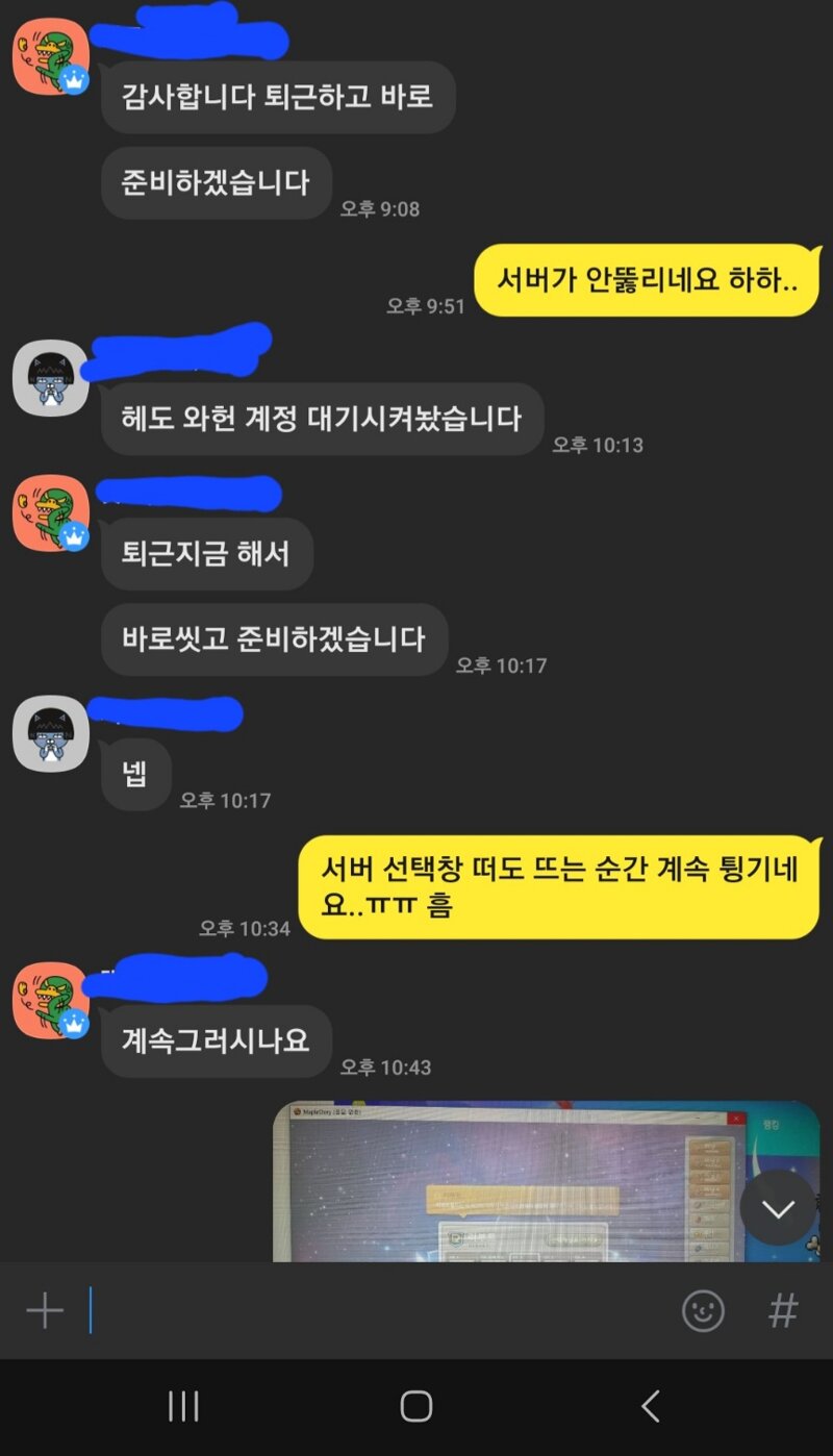 어제 리부트1 검마팟에서 있었던 일입니다 볼텍스 게이밍