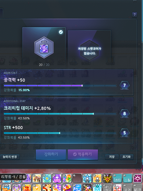메이플스토리 인벤 헥사스탯 강화 메이플스토리 인벤 리부트 게시판