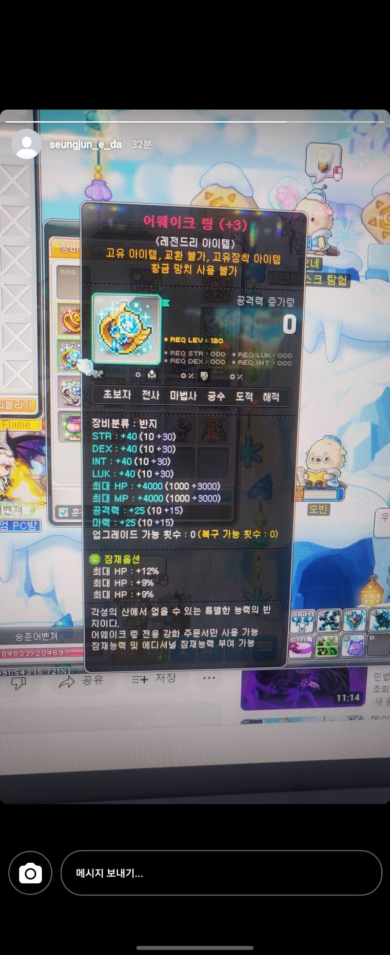 메이플스토리 인벤 오늘 이벤트링 레전더리100퍼주문서랑 이벤트링큐브 150개태워서 만들었습니다 메이플스토리 인벤 전사 직업게시판