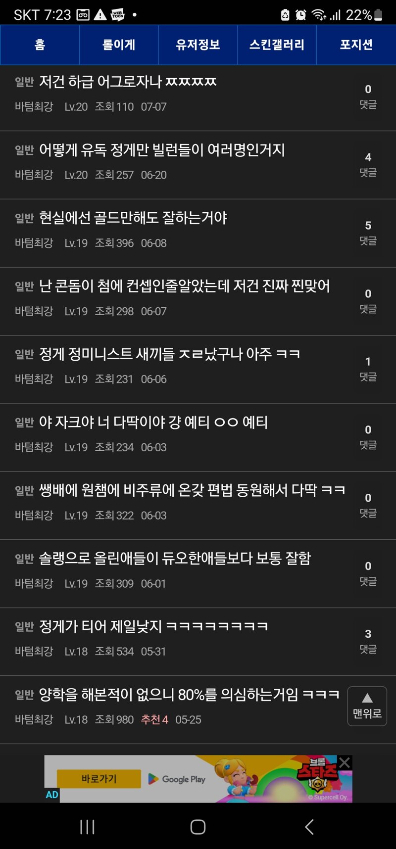 리그오브레전드 인벤 새로운 빌런의 등장인거 같은데 Lol 탑 게시판