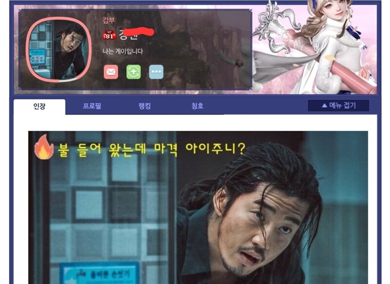 게이는 박제야 디아블로2 자유 게시판 디아블로2 인벤