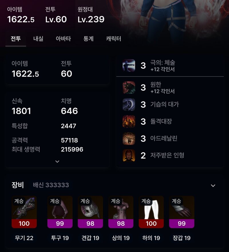 로스트아크 인벤 복귀유저입니다 상하탑 바로 트라이하려면 준비할게 뭐가 있을까요 로스트아크 인벤 인파이터 게시판