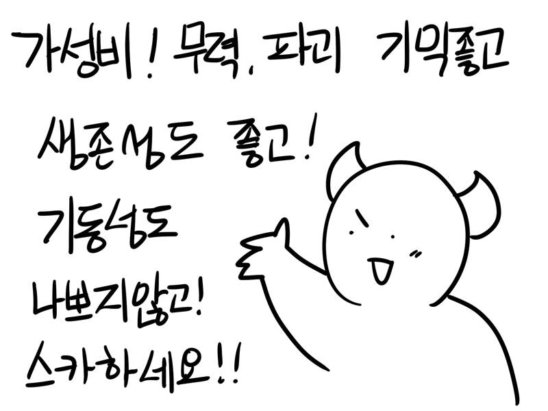 로스트아크 인벤 만화 소울이터 키우기전에 스카우터 어떠신가여 로스트아크 인벤 자유 게시판