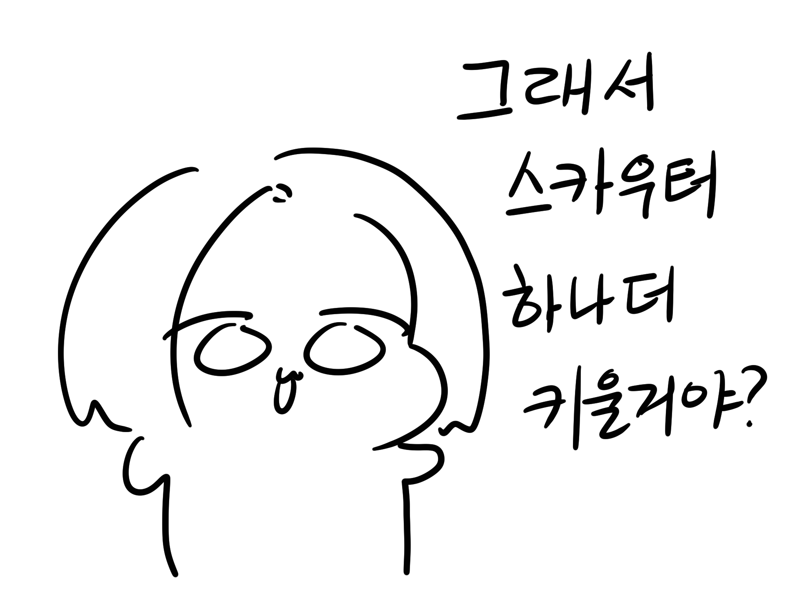 로스트아크 인벤 만화 소울이터 키우기전에 스카우터 어떠신가여 로스트아크 인벤 자유 게시판