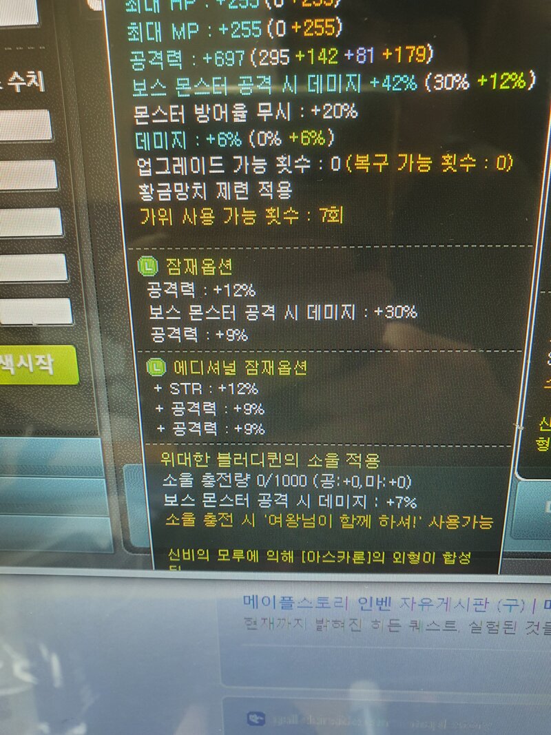 메이플스토리 인벤 무기 이 가격에 ㄱㅊ은건가요 메이플스토리 인벤 전사 직업게시판