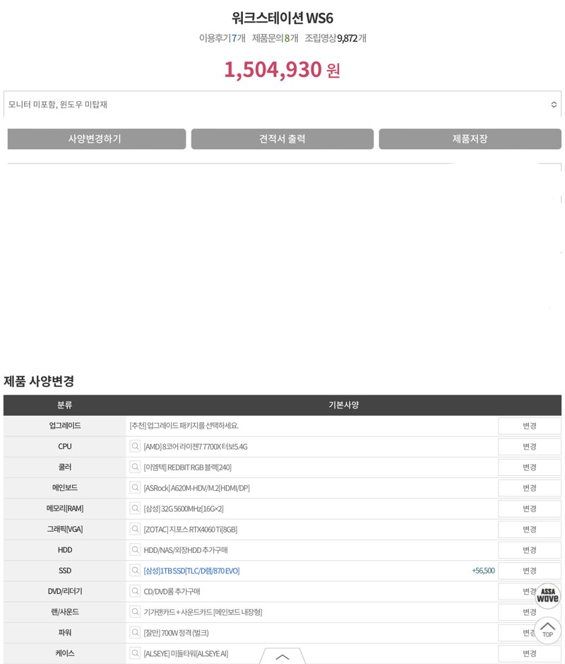 Pc 이륙소컴퓨터 견적 유튜브보고 견적 맞췄는데 이대로 사면될까요 Vortex Gaming