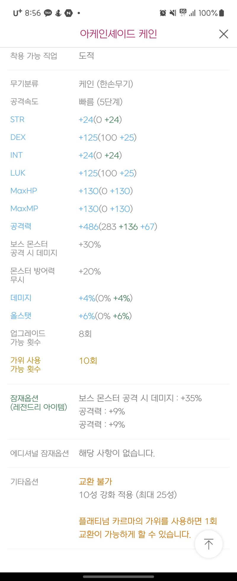 메이플스토리 인벤 하버 부캐 운 좋은듯 메이플스토리 인벤 리부트 게시판