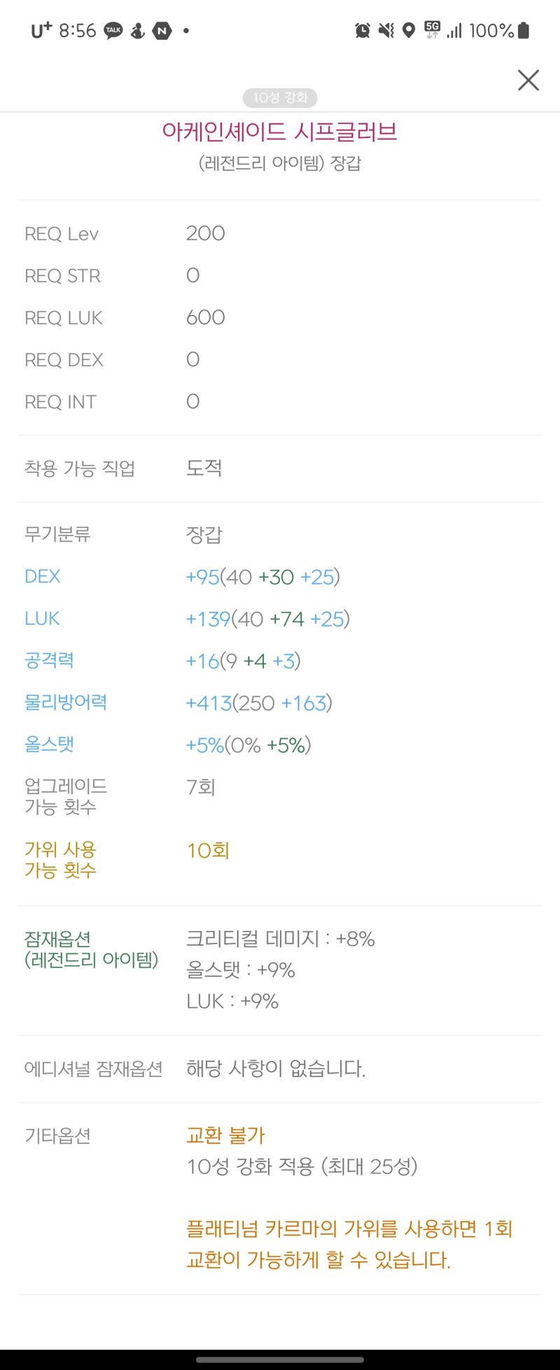 메이플스토리 인벤 하버 부캐 운 좋은듯 메이플스토리 인벤 리부트 게시판