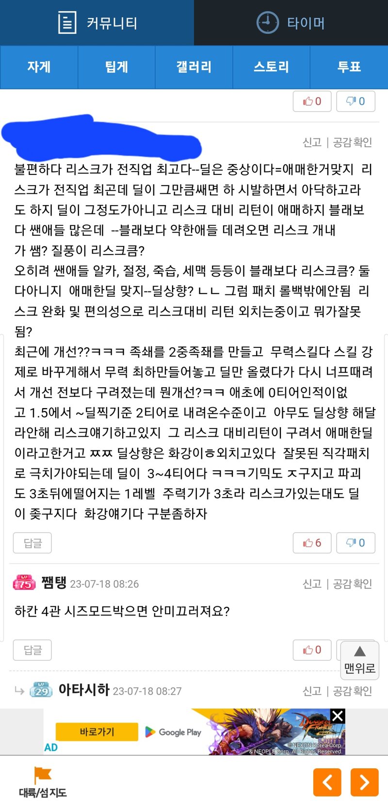 로스트아크 인벤 포강 블래의 팩트 로스트아크 인벤 블래스터 게시판