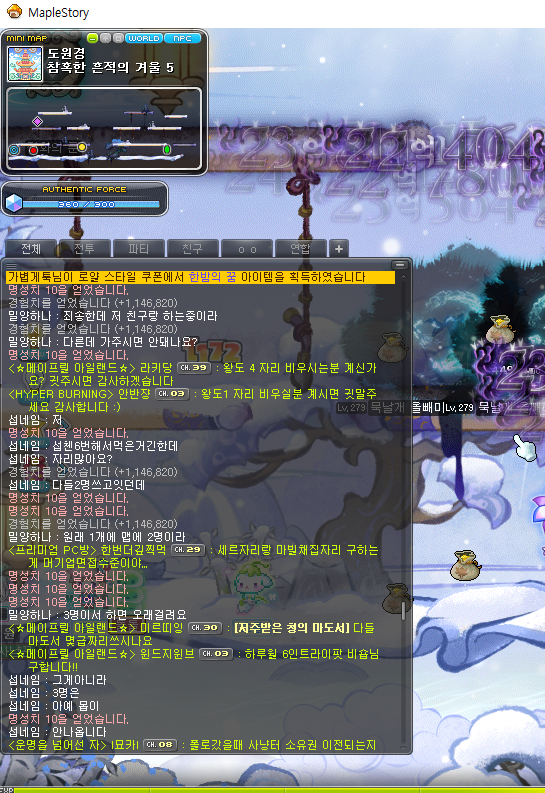 싱글벙글 2인 사냥터 ㅋㅋ 볼텍스 게이밍