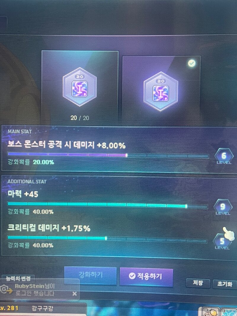 메이플스토리 인벤 썬콜 6차 강화 메이플스토리 인벤 마법사 직업게시판