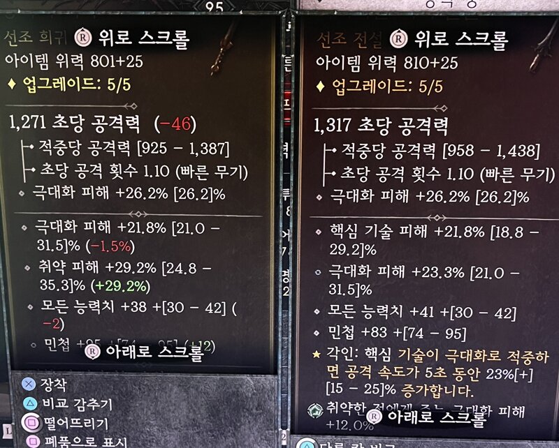 디아블로4 인벤 도검 둘중에 골라주세요 디아블로4 인벤 도적 게시판