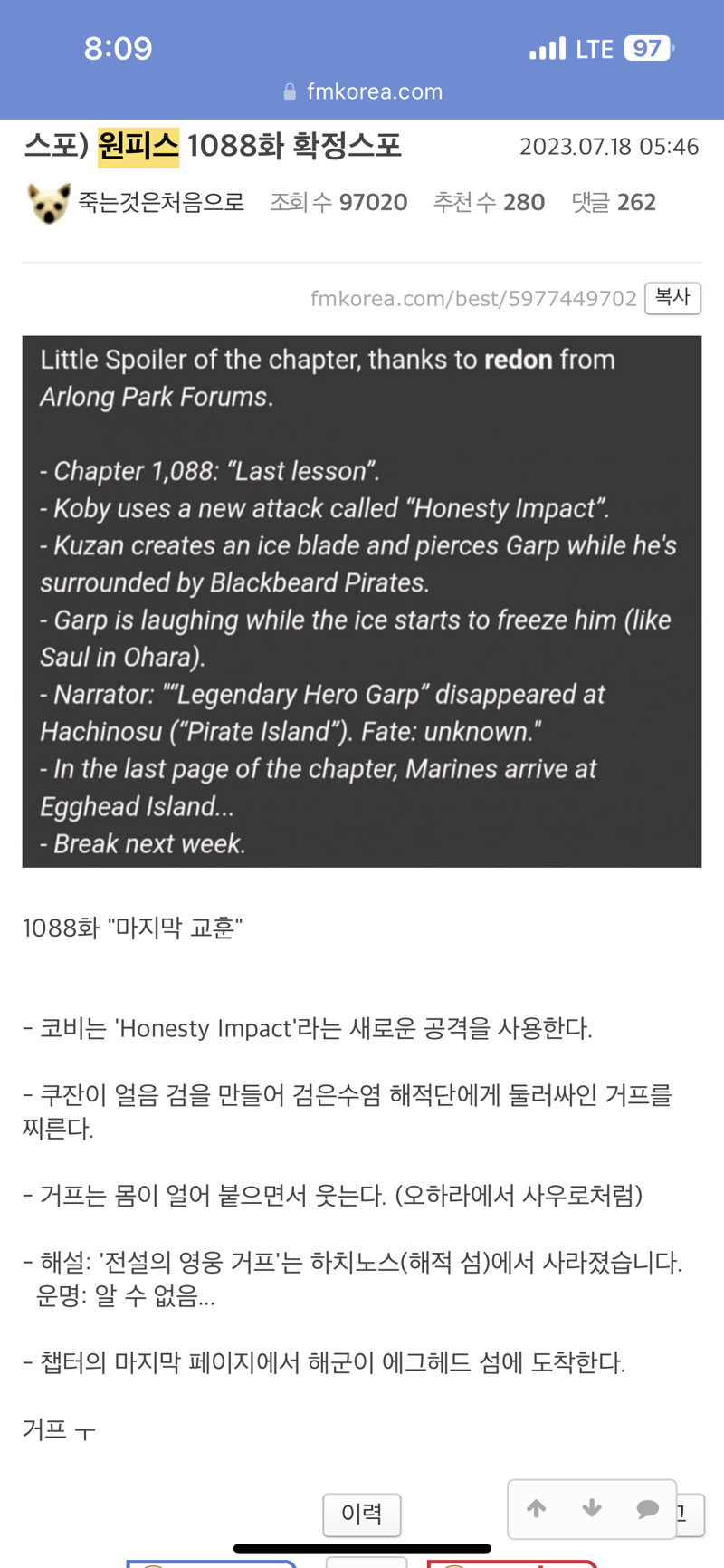 스포주의 원피스 최신화 글스포일러 오픈이슈갤러리 인벤
