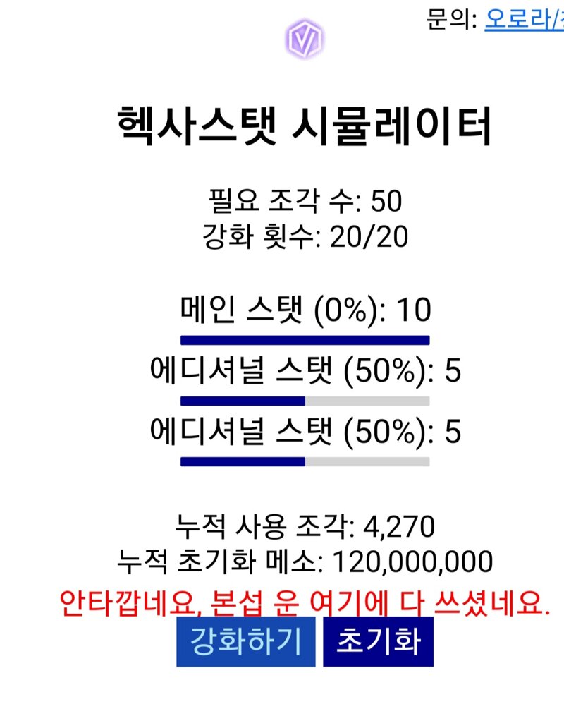 메이플스토리 인벤 메인 10렙 쉽네 메이플스토리 인벤 자유게시판