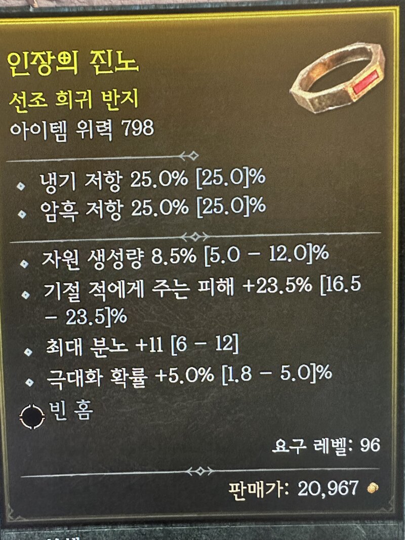 디아블로4 인벤 야만선망용 디아블로4 득템자랑 게시판