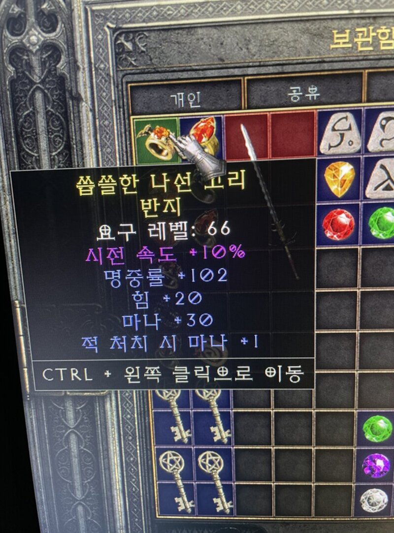 형님들 요 반지도 판매가능한가요 디아블로2 자유 게시판 디아블로2 인벤