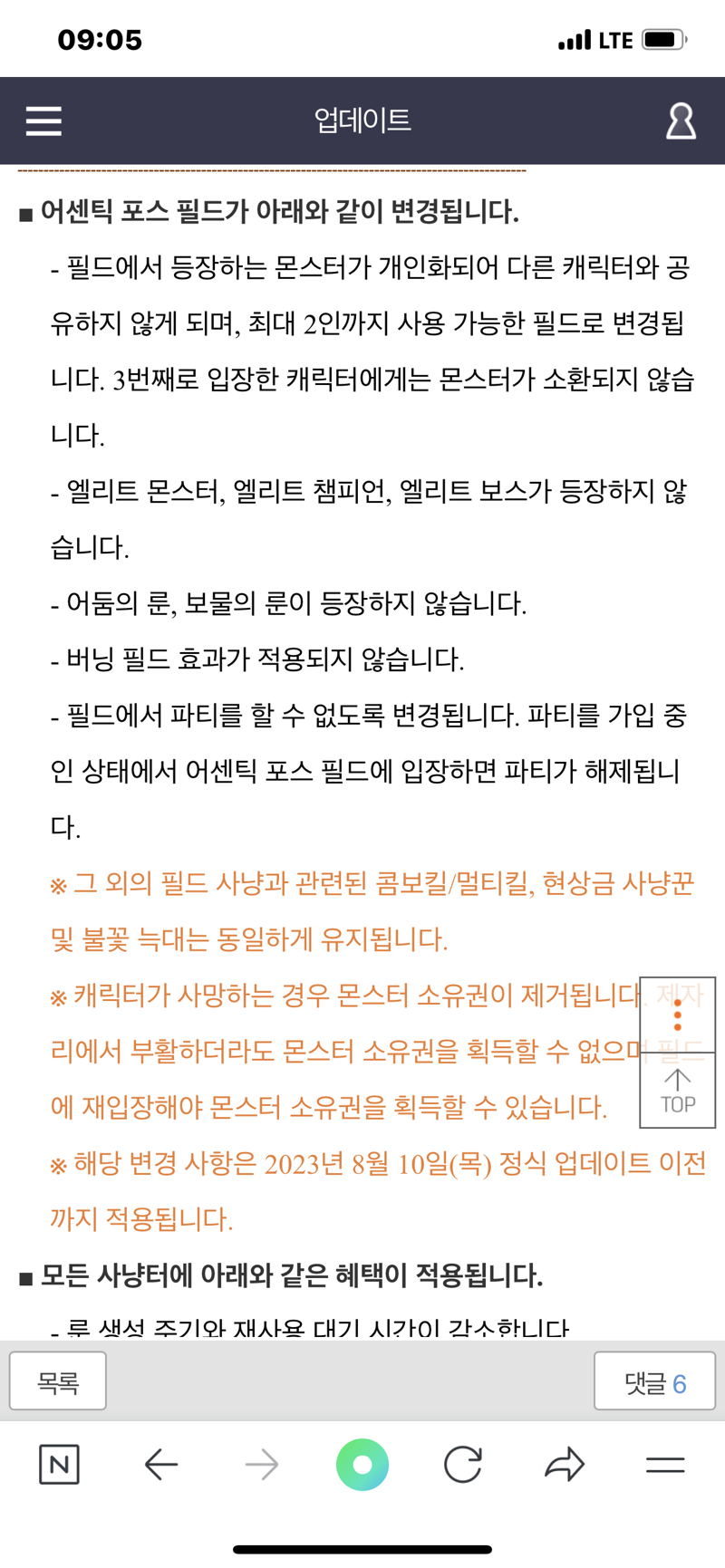 메이플스토리 인벤 속보 기운먹자 막힘 메이플스토리 인벤 자유게시판