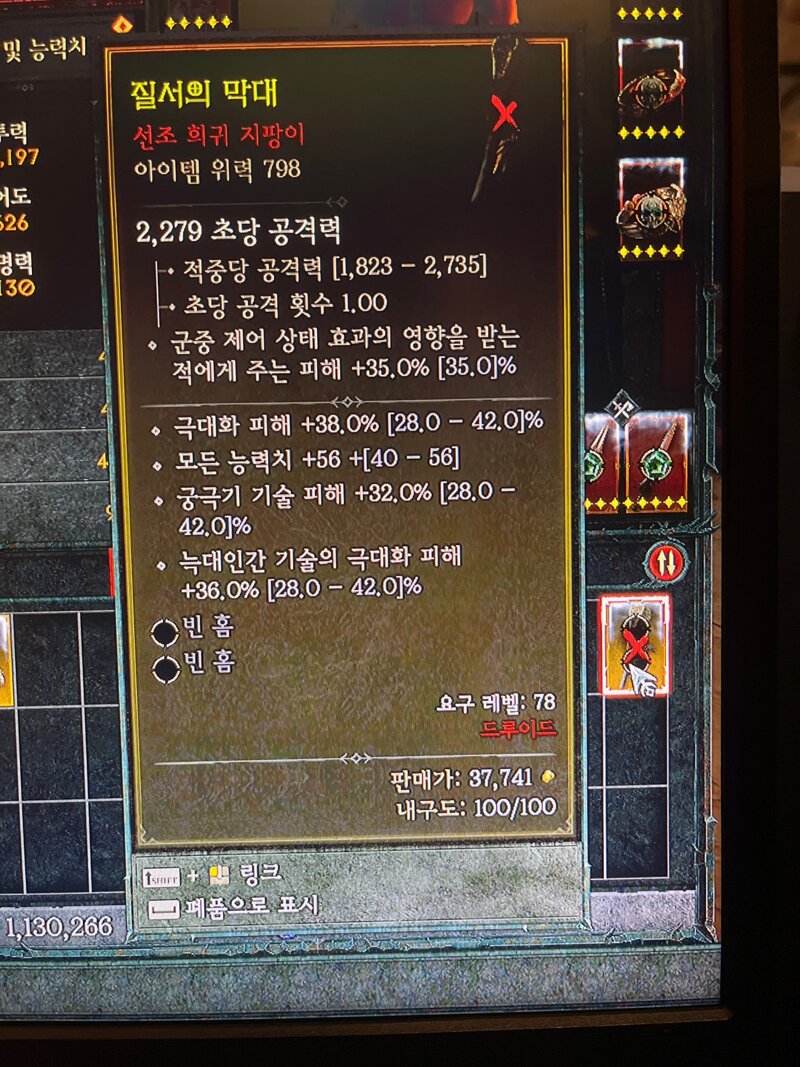 디아블로4 인벤 드루무기 쓰일까요 디아블로4 인벤 드루이드 게시판