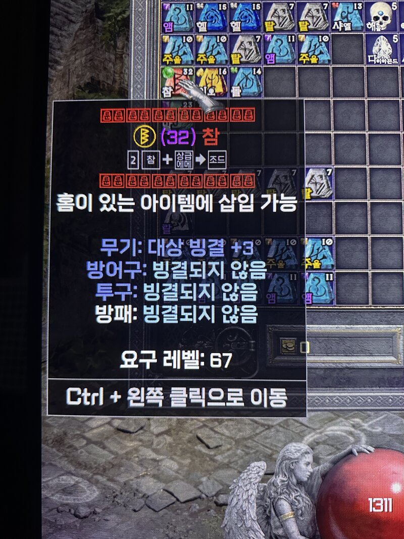 혹시 이 필터 어떤건지 알 수 있을까요 디아블로2 애드온모드 요청 게시판 디아블로2 인벤