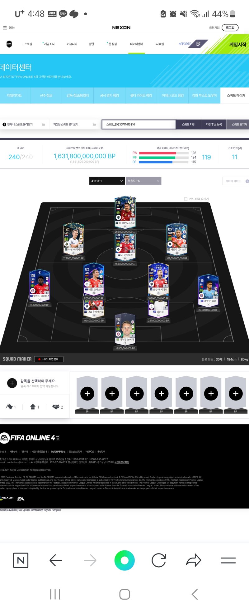 Fc 온라인 인벤 뮌헨스쿼드 어떤가요 Fc 온라인 인벤 팀전술 평가 상담 게시판