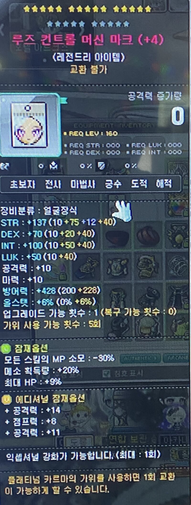 메이플스토리 인벤 크로아 칠흑 시세측정부탁드립니다 메이플스토리 인벤 자유게시판