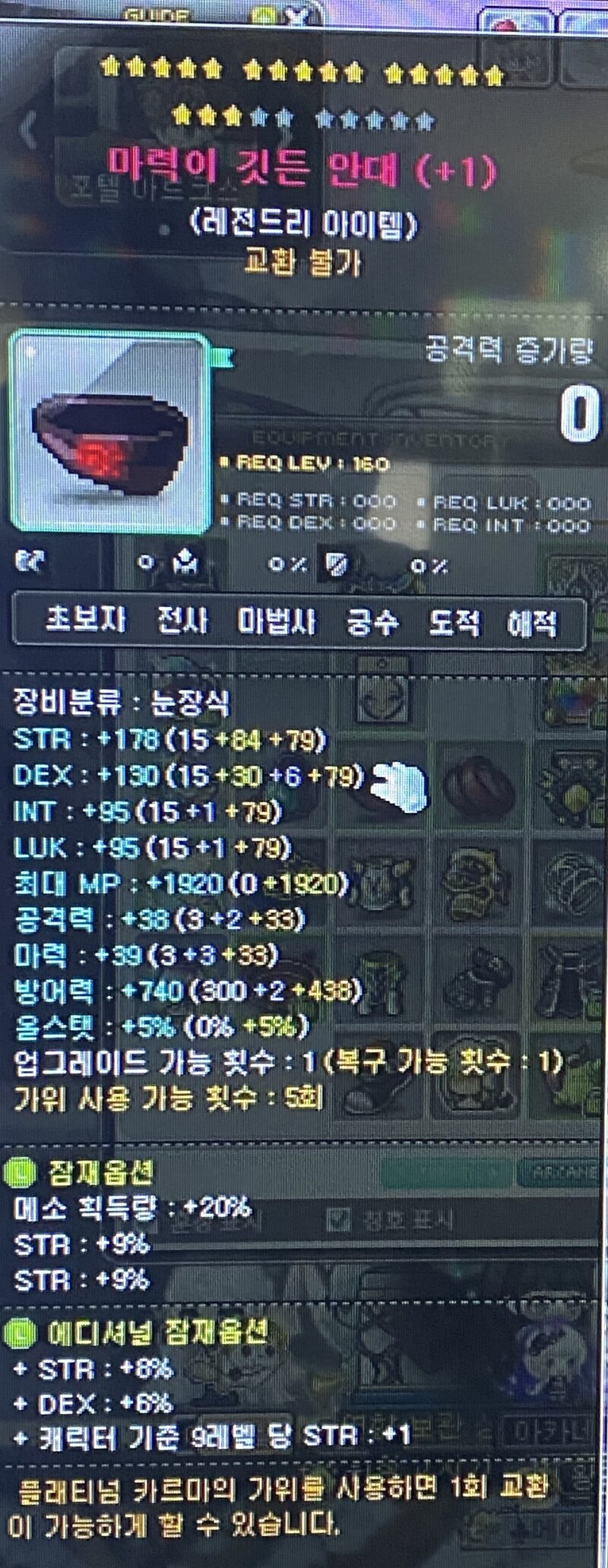 메이플스토리 인벤 크로아 칠흑 시세측정부탁드립니다 메이플스토리 인벤 자유게시판