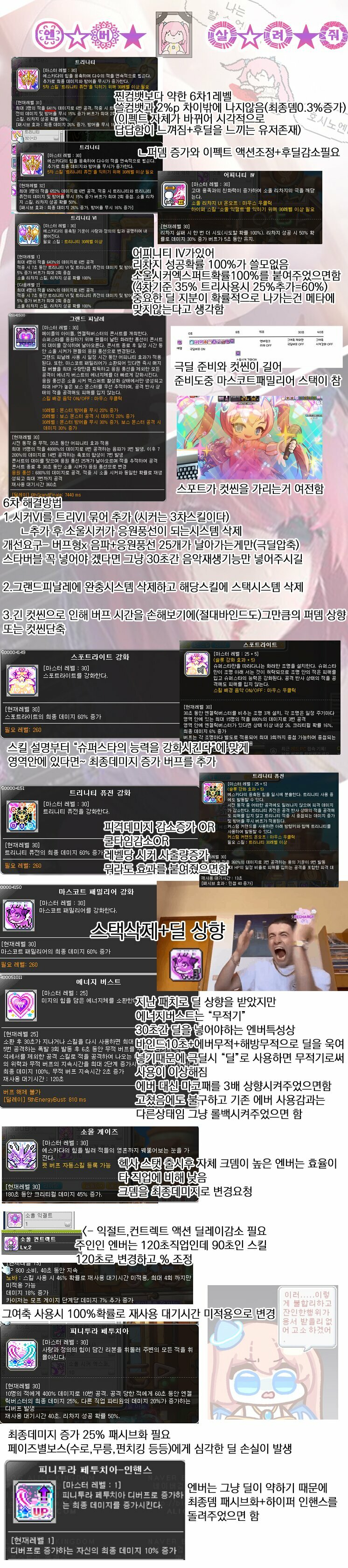 잊힐쯤 엔장연 기습 공연 ★★ 볼텍스 게이밍
