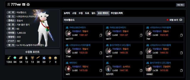 로스트아크 인벤 발탄버스 먹튀박제 Ver7777 Ver77 7ver 로스트아크 인벤 서버 사건사고 게시판