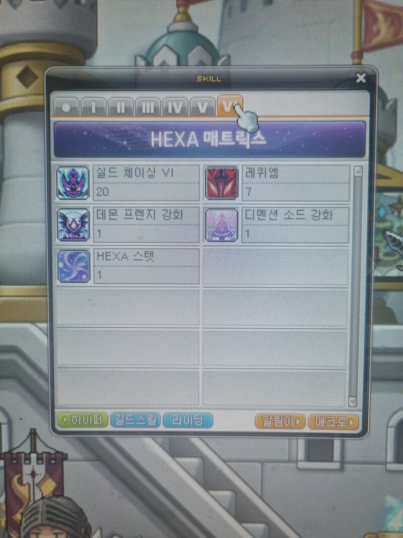 메이플스토리 인벤 내가 승리자다 메이플스토리 인벤 전사 직업게시판
