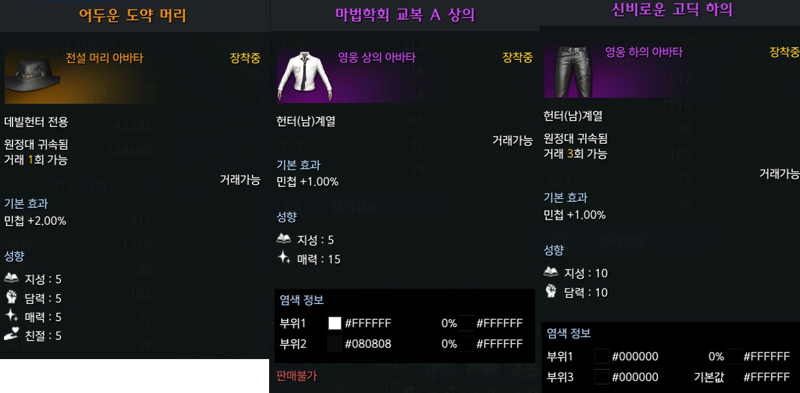 로스트아크 인벤 데빌헌터 로스트아크 인벤 스크린샷 갤러리