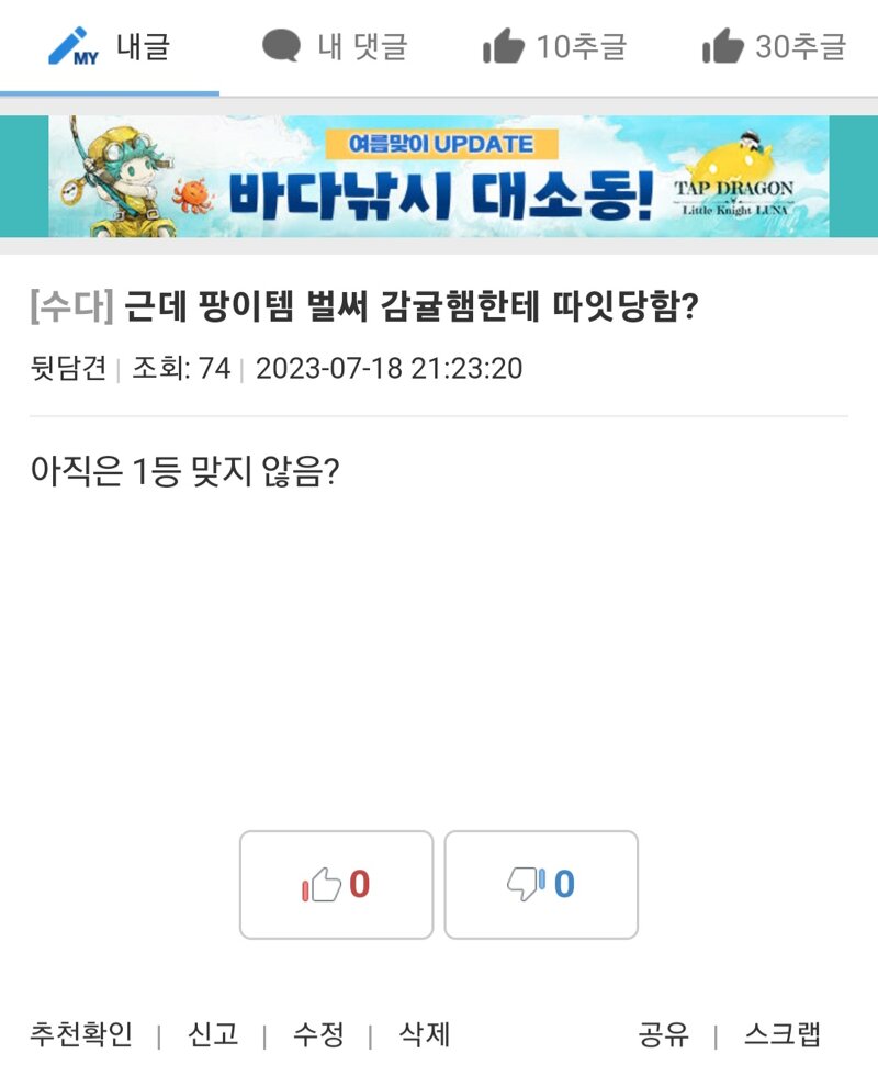 메이플스토리 인벤 감귤 ㅈ 물로켓 해조는 따냐 메이플스토리 인벤 자유게시판