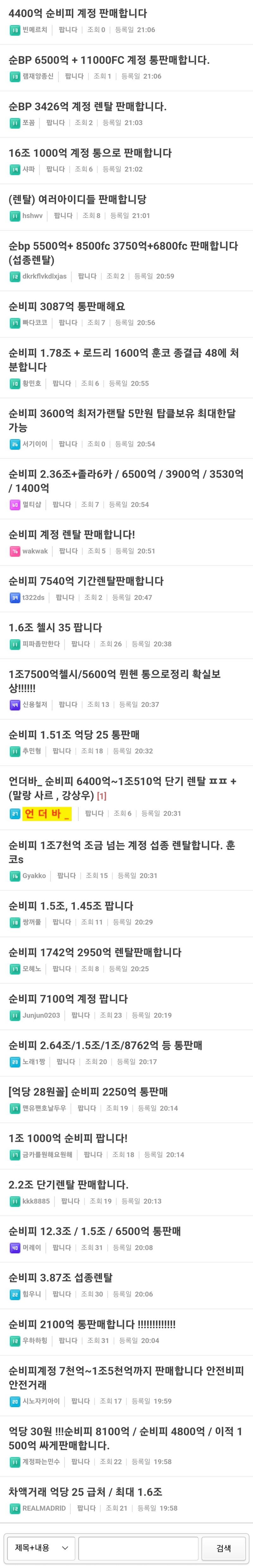 메이플스토리 인벤 피파 시티 계정판매 근황 메이플스토리 인벤 자유게시판