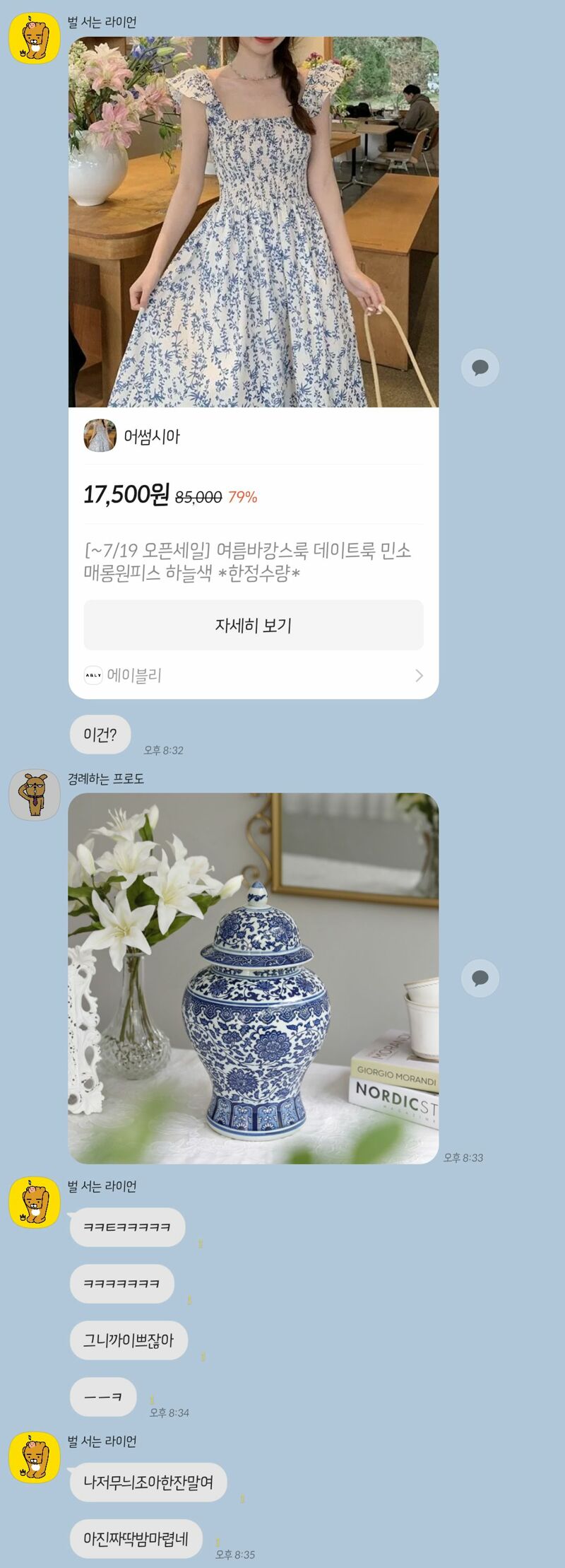 메이플스토리 인벤 내친구들 개웃기네ㅋㅋㅋㅋㅋㅋㅋㅋㅋ 메이플스토리 인벤 자유게시판