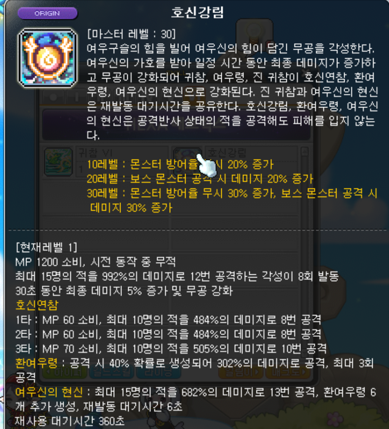 메이플스토리 인벤 은장연 기습시위 메이플스토리 인벤 자유게시판
